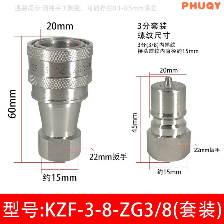 KZF304不锈钢高压开闭式液压快速接头双自封接头 KZF-2-6-ZG12F4( KZF-3-8-ZG3/8(3分套装)【图片 价格 品牌 ...