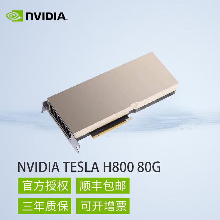 英伟达NVIDIA H800 H100 L40 L20 5090GPU ai显卡支持deepseek L40S 48G【图片 价格 品牌 报价】-京东
