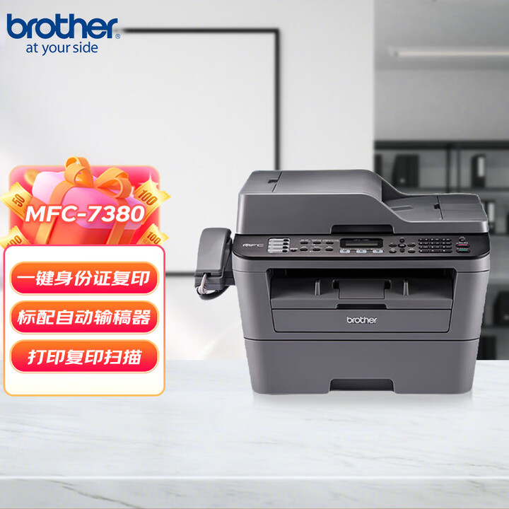 【兄弟MFC-7380】兄弟（brother）MFC-7380 A4黑白激光工业 多功能一体机 打印/复印/扫描/传真【行情 报价 价格 评测】-京东