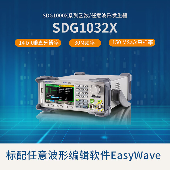 【鼎阳SDG1032X】鼎阳 SDG1000X系列函数任意波形发生器 信号源 SDG1032X 双通道30M 可定制【行情 报价 价格 评测】-京东