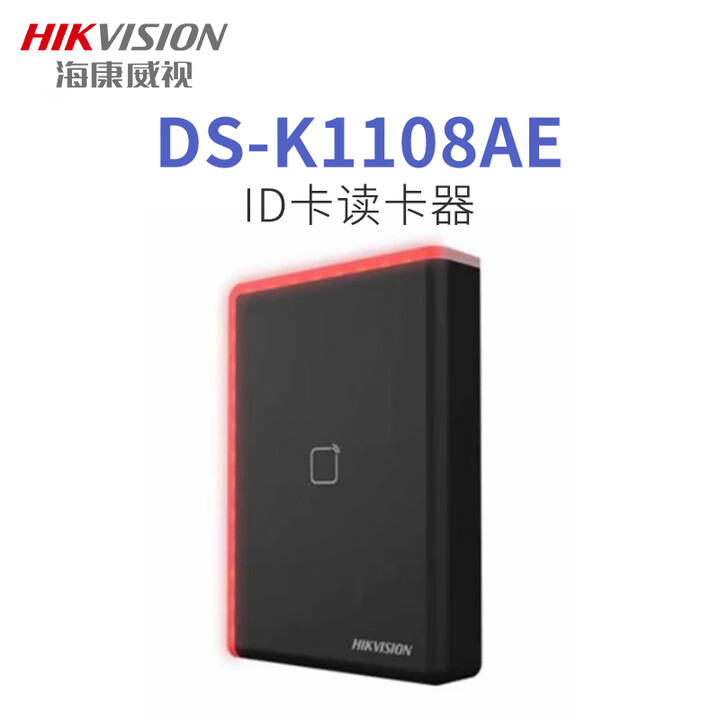 海康威视门禁读卡器IC卡小区门禁系统ID刷卡密码读头DS-K1108AMK防水读头CPU国密卡DS-K1102AM DS-K1108AE【图片 ...