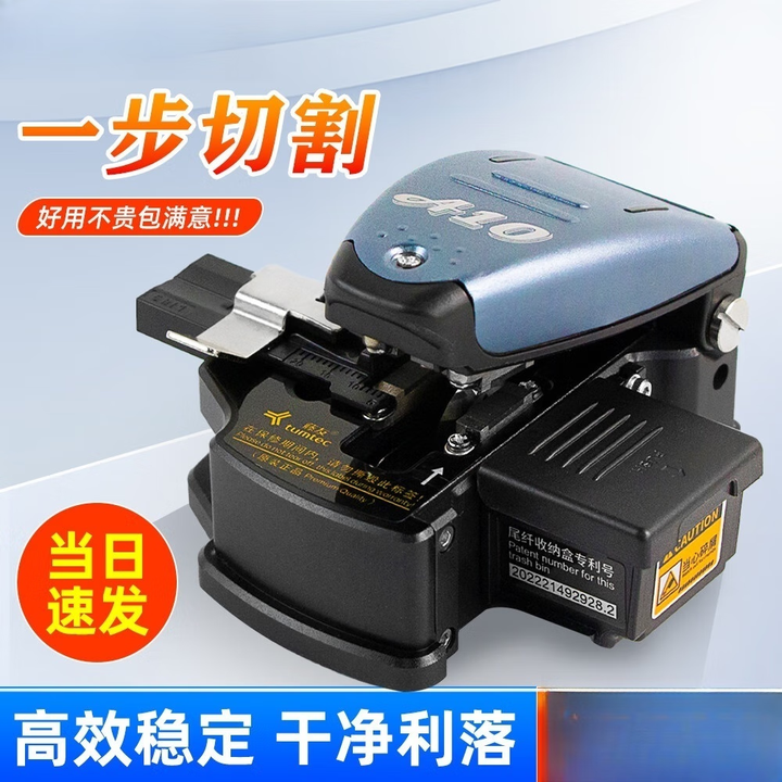 埠帝藤友A10全自动一步式光纤切割刀高精度切刀光纤熔接机热熔专用切割刀光缆熔接工具套装 藤友【A10】销量第一仅剩5件【图片 价格 品牌 报价】-京东