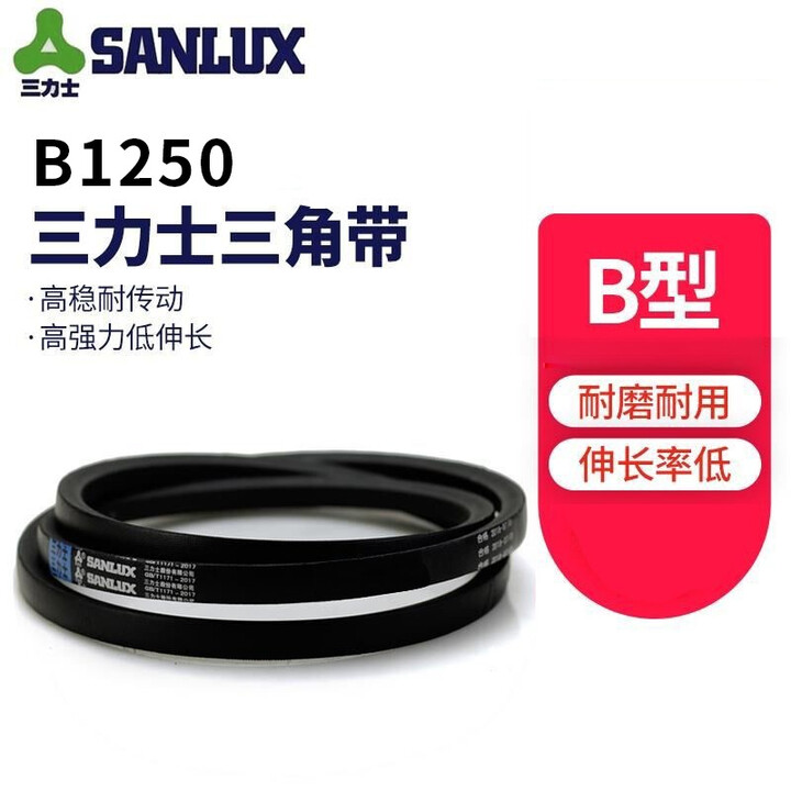 【三力士B1250】三力士 工业皮带 B型三角带 B1250 3条/捆【行情 报价 价格 评测】-京东