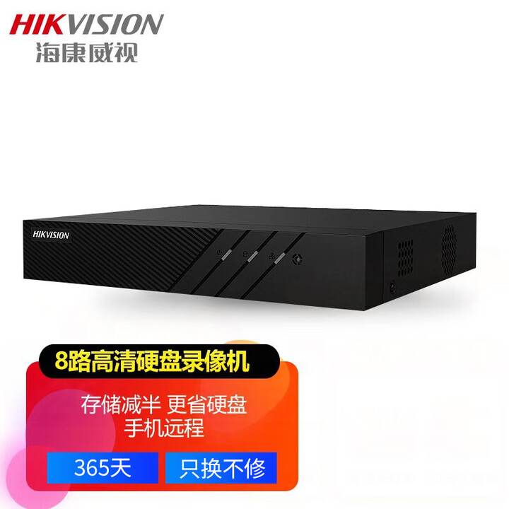 【海康威视（HIKVISION）DS-7800N-F1】海康威视 网络硬盘录像机NVR H265监控主机手机远程 【8口丨满接300万像素 ...