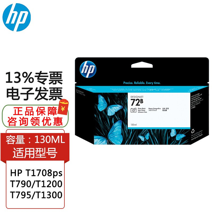hp731打印头72墨盒适用HP T1708ps大幅面绘图仪打印机 72B墨盒 3WX07A 照片黑PK【图片 价格 品牌 报价】-京东