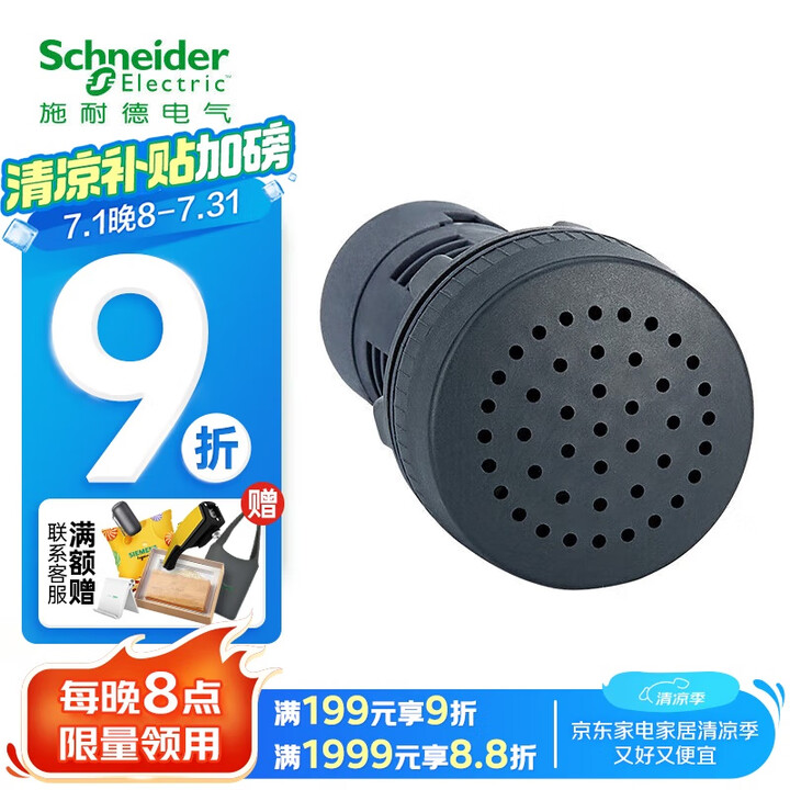 【施耐德电气XB2BSBC-24VAC/DC】施耐德电气蜂鸣器 XB2B 声响持续 24VAC/DC XB2BSBC 蜂鸣器【行情 报价 价格 ...