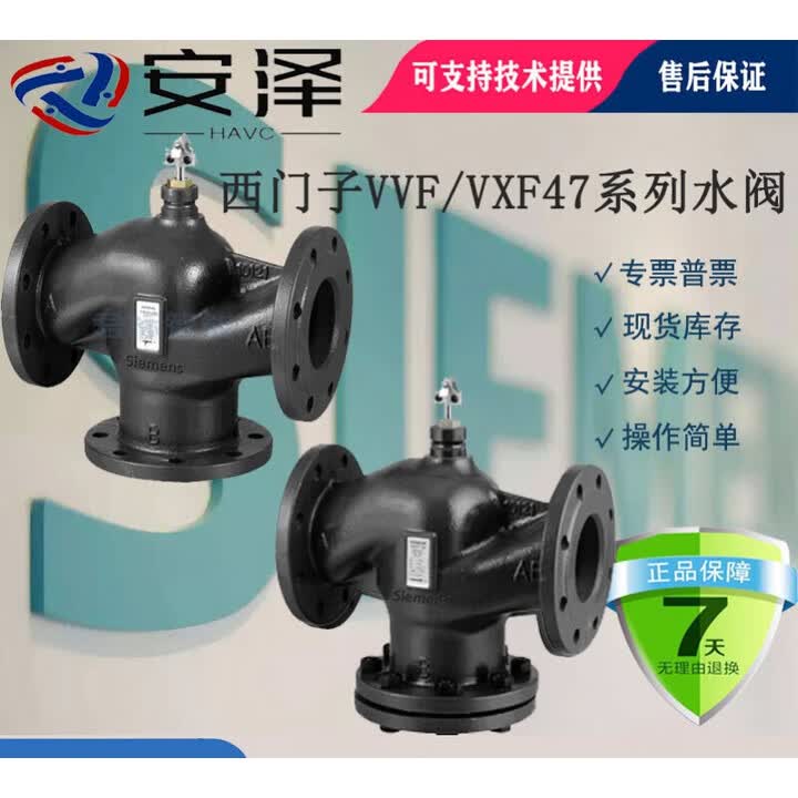 VVF/VXF/47.50/47.65/47.80/47.100/47.125/47.1 VVF47.100(二通阀DN100【图片 价格 ...