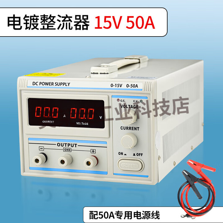 兆信5A 10A 20A实验专用电镀电源直流稳压可调数显整流器 0-15V 0-50A可调整流器+50A专用【图片 价格 品牌 报价】-京东