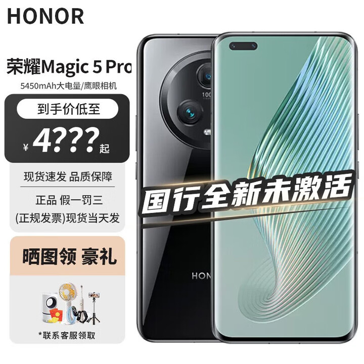 荣耀现货当天发 荣耀Magic5Pro 新品5G手机 亮黑色 16GB+512GB【图片 价格 品牌 报价】-京东