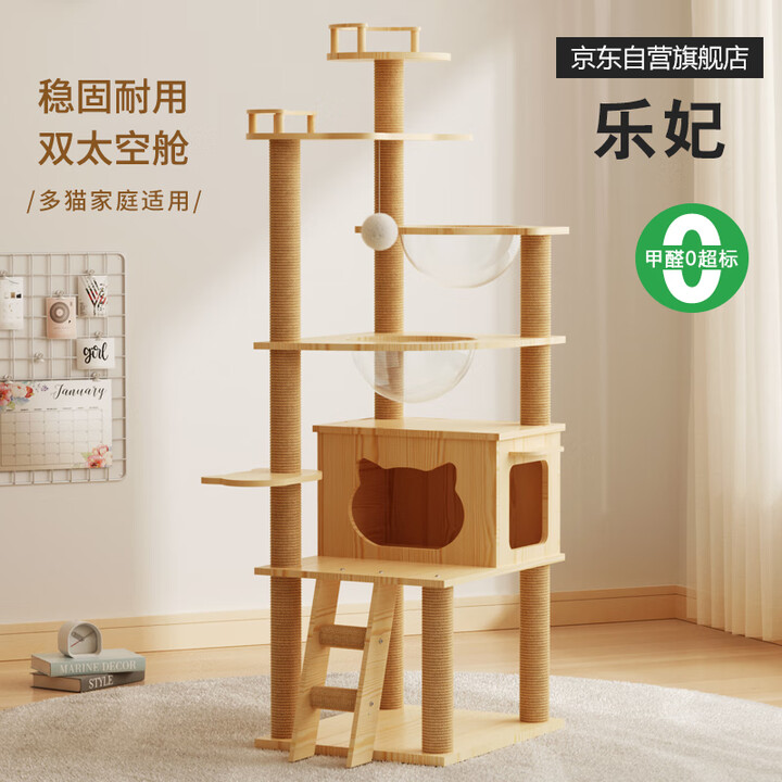 【乐妃（LEFEI）B12】乐妃大型猫爬架猫架子猫窝猫树一体双太空舱豪华猫咪别墅城堡【行情 报价 价格 评测】-京东