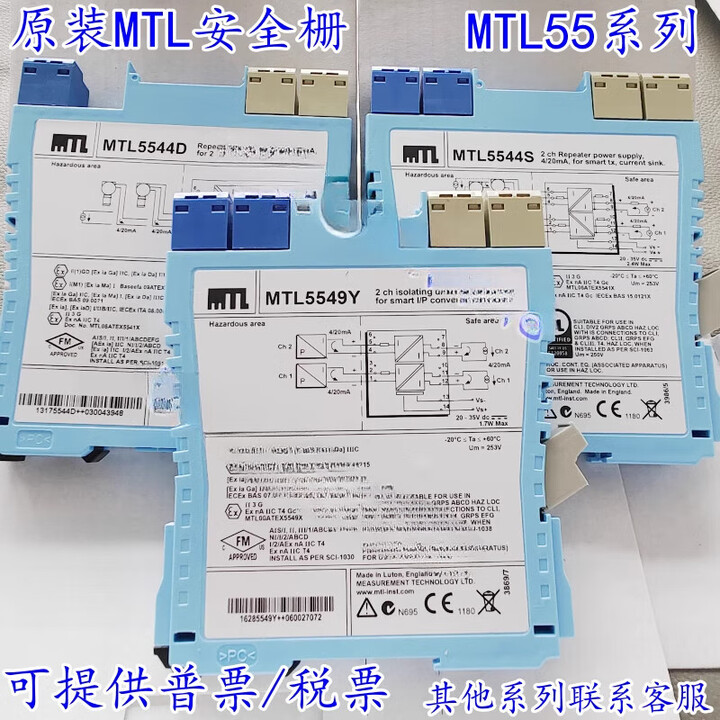 原装MTL安全栅MTL4575 5541 MTL5544S 5549Y MTL4544 5546Y 4541 MTL5511【图片 价格 品牌 ...
