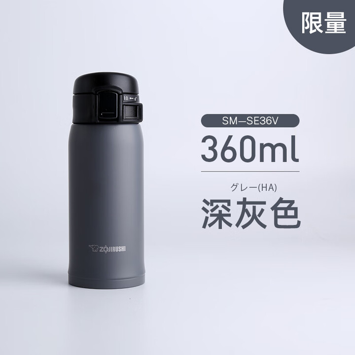 象印（ZOJIRUSHI）日本进口象印保温杯保暖杯男女印象大象水杯杯子SE 360/480ml 深灰色 限量版 360ml【图片 价格 品牌 报价】-京东