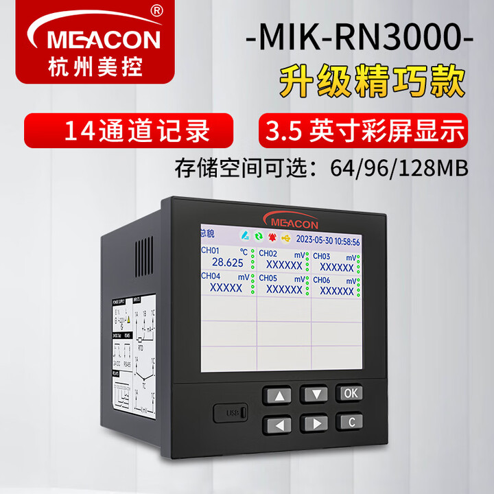meacon无纸记录仪 压力温度电流电压温湿度记录仪工业级数据采集美控 【升级精巧款】14通道【图片 价格 品牌 报价】-京东
