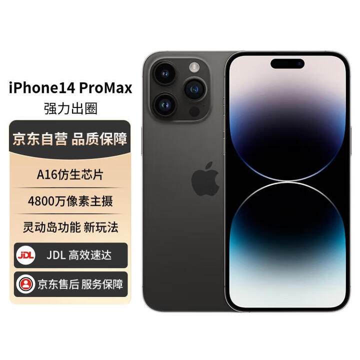 【AppleiPhone 14 Pro Max】Apple iPhone 14 Pro Max (A2896) 1TB 深空黑色 支持移动联通 ...