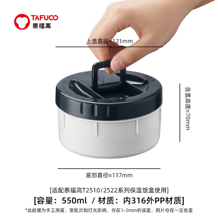泰福高（TAFUCO）日本泰福高保温饭盒内盒加厚304不锈钢水果盒密封防漏圆形收纳盒 升级t2511防烫大内盒550ml含盖(【图片 价格 ...