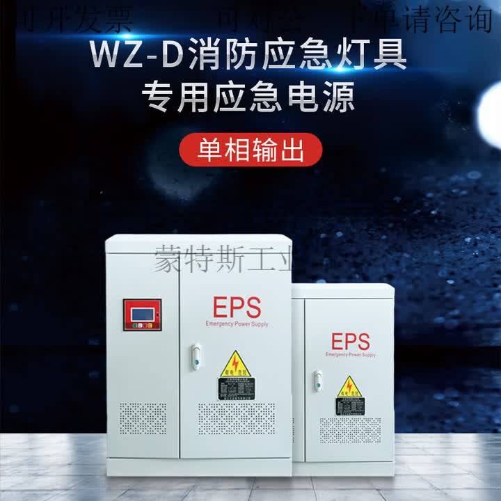 三相eps消防应急电源A型配电箱1/3/5/10KVA单相灯具控制分配电箱 ---可以开具专票---【图片 价格 品牌 报价】-京东