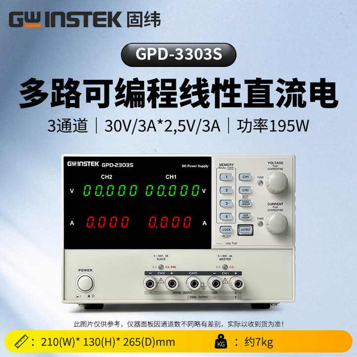 固纬直流电源多通道可编程双路直流稳压电源三通道线性可调直流电源 GPD-3303S（程控/线性/三通道）【图片 价格 品牌 报价】-京东