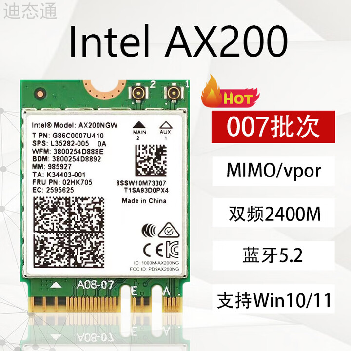 英特尔（Intel）适配英特尔3165 7260 9260 8265 AX200 AX21 M2 NGFF内置WIFI无线 AX200--单 ...