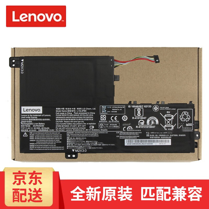 联想（lenovo） 原装 潮7000-14 小新 FLEX4-1580 flex3 笔记本电池2017款 2芯容量 小新潮7000 ...
