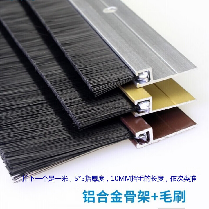 铿铿（KENGKENG）锐衡毛刷排刷铝合金工业毛刷条h型防尘密封机床械硬毛刷门底 H型 H型 加厚5*5毛长20mm【图片 价格 品牌 报价】-京东