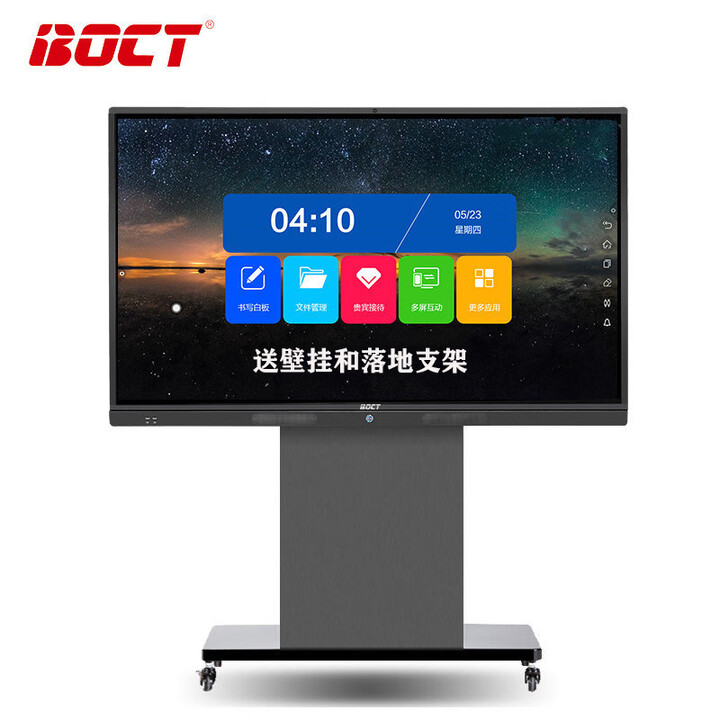 中银科技（BOCT）智能会议平板办公教学触摸一体机视频会议电视电子互动演示台 75英寸i7/16G/1T固态（ CT7530）【图片 价格 ...