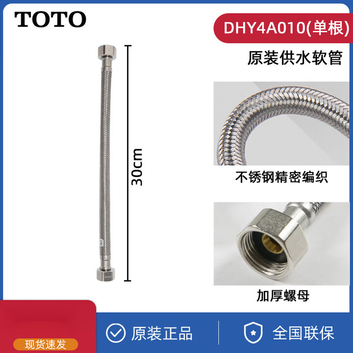 TOTO进水软管马桶龙头不锈钢金属编织冷热水管连接加长延长4分管 30cm冷热通用进水软管【图片 价格 品牌 报价】-京东