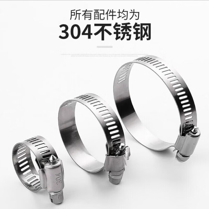 304活扣不锈钢喉箍扎带宽度12MM管卡扣固定螺丝可松可退金属扎带 12*200[直径33-57mm]【图片 价格 品牌 报价】-京东