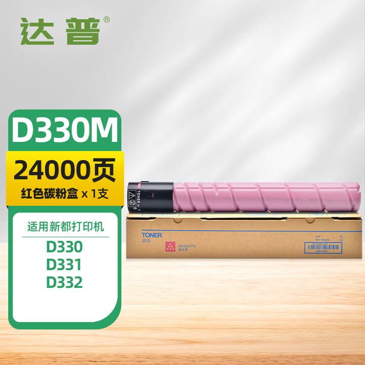 达普适用新都D330粉盒圣度Sindoh D330 D331 D332打印机墨盒碳粉Toner TN-227KCMY复印机彩色墨粉 兼容原装 ...