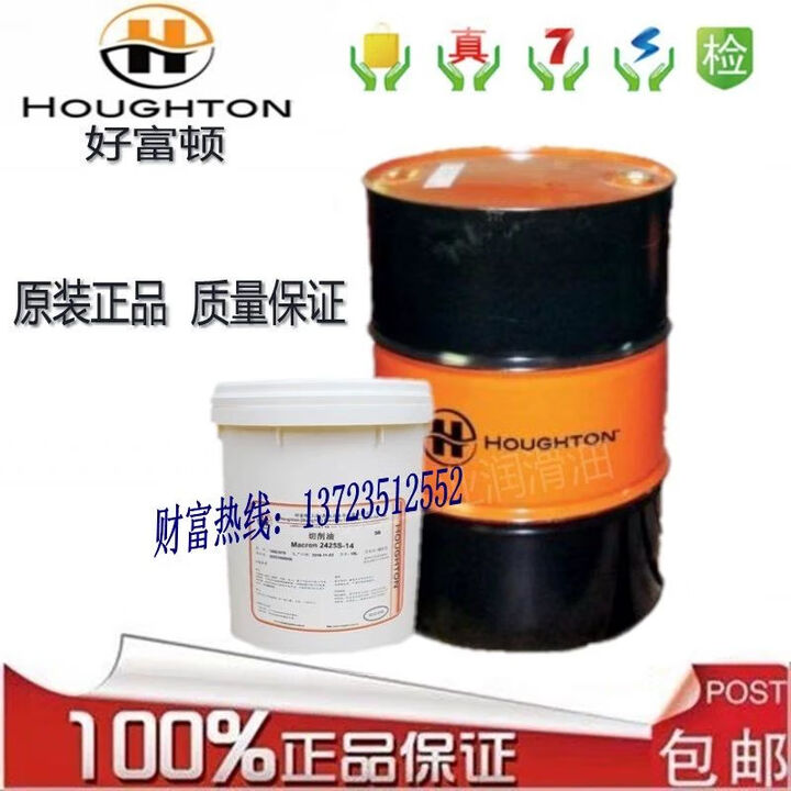 锟霖屹好富顿Houghto-Safe 620C水乙二醇难燃液压油 水抗燃液压液18L Safe 620C/18L【图片 价格 品牌 报价】-京东