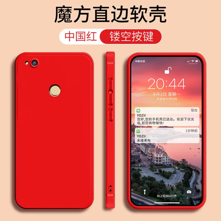 亿博睿适用于华为荣耀8青春手机壳PRA-AL00X动漫pra-tl10男honor8lite个性honor8lite硅胶荣耀8青春版 【中国红 ...