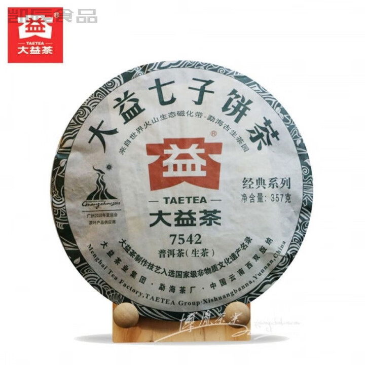 大益云南勐海茶厂2010年大益7542普洱生茶 001批普洱茶茶357g 整提7饼【图片 价格 品牌 报价】-京东