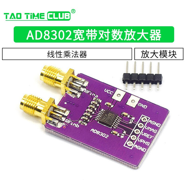 AD8302 宽带对数 放大器 宽带线性乘法器 鉴相器模块 放大模块【图片 价格 品牌 报价】-京东