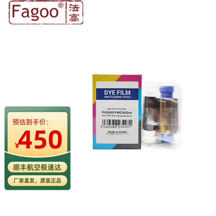 Fagoo法高FAGOO P360E色带证卡打印机碳带耗材 彩色带FG300YMCKO，可打印300面【图片 价格 品牌 报价】-京东