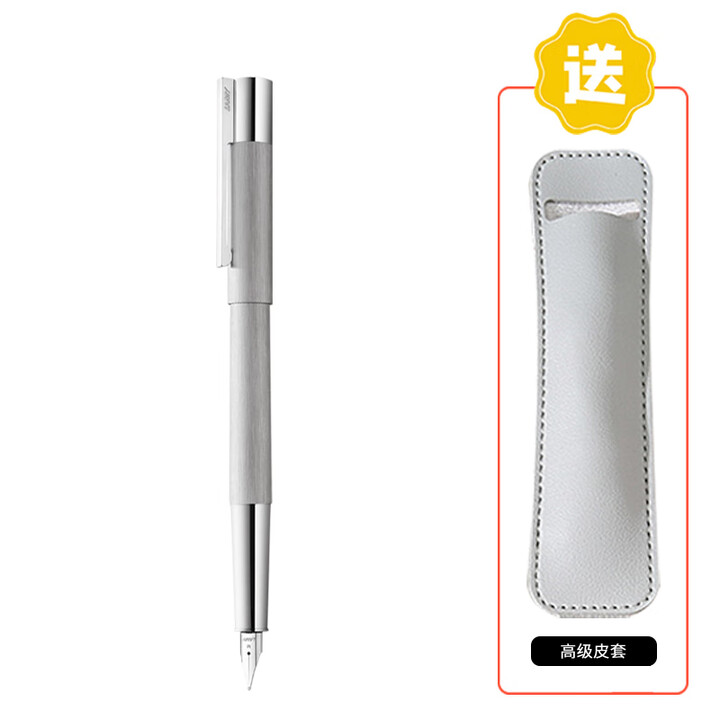 LAMY 德国原装LAMY凌美天阶钢笔scala宝珠笔签字笔圆珠笔 学生成人用 【钢笔】天阶拉丝银 EF笔+吸墨器+E188礼盒+送礼袋【图片 ...