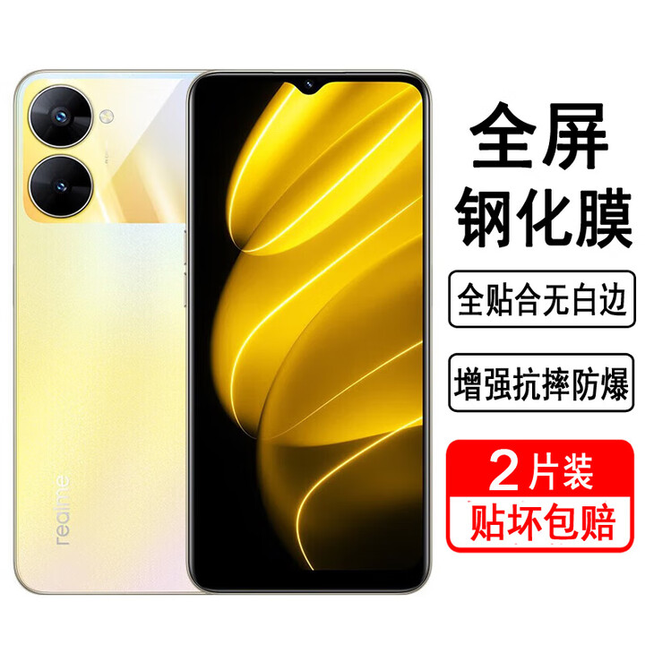 奥多金 realme真我钢化膜 全屏覆盖全包防尘无白边防爆防摔高清屏幕保护贴膜 适用于真我V系列手机膜 真我V30T(RMX3618) 全屏 ...