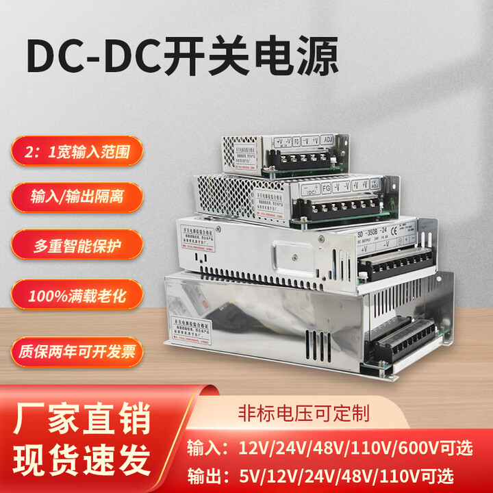 明纬DCDC开关电源SD50/100/200/350/800W输入24V48V110转5V12V24 SD-35B-24【图片 价格 品牌 ...
