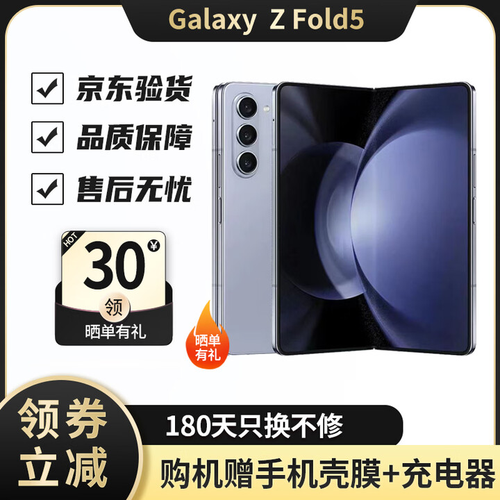 三星三星SAMSUNG SM-F9460 Galaxy Z Fold5 5G屏下摄像折叠屏库存手机 冰萃蓝 12+512【港台版】可刷国行系统 ...