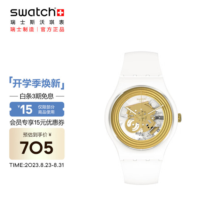 【斯沃琪SO29W107】斯沃琪（Swatch）瑞士手表 NEW GENTS系列 白色马戏团 男女士石英表 SO29W107【行情 报价 价格 ...