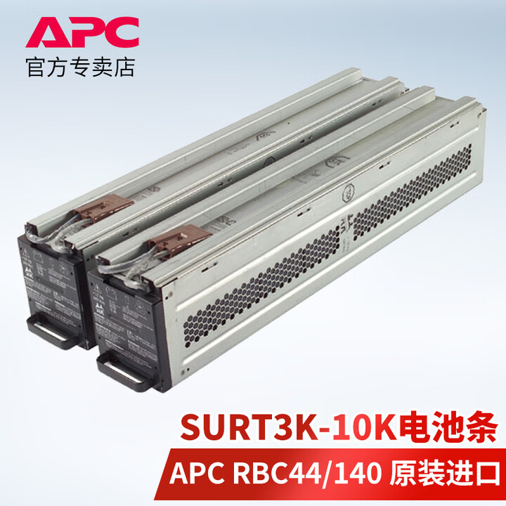 APC施耐德 APC 原装内置电池 RBC44/RBC140 SURT3000-10000XLICH 专用电池 UPS蓄电池 RBC140 ...