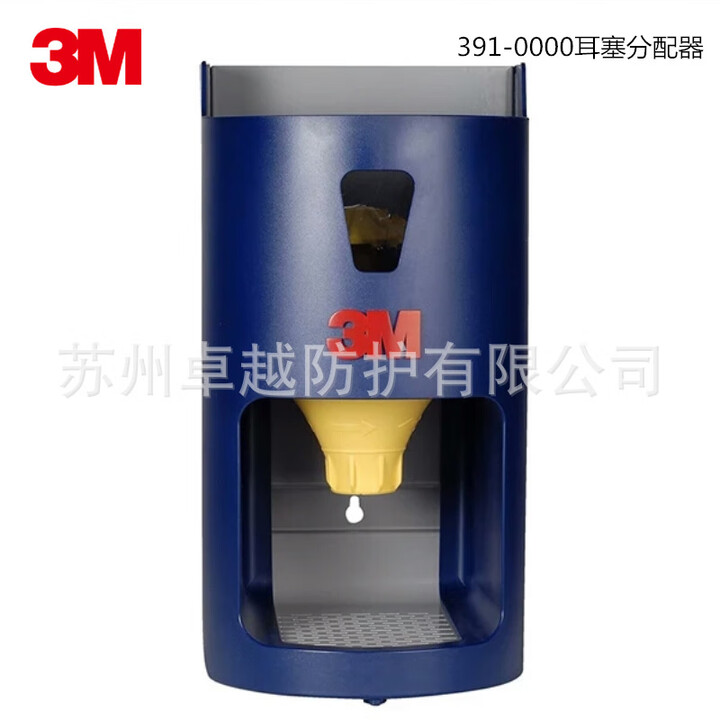 3M 391-1004子弹型391-1001圆柱型391-1100子弹型EAR391-0000分配器 391-0000耳塞分配器底座【图片 ...
