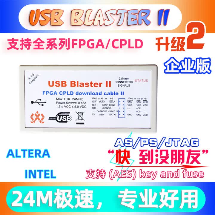 水木风Altera USB Blaster II下载器线intel FPGACPLD 全功能高速仿真器 USB BLASTER II 二代 ...