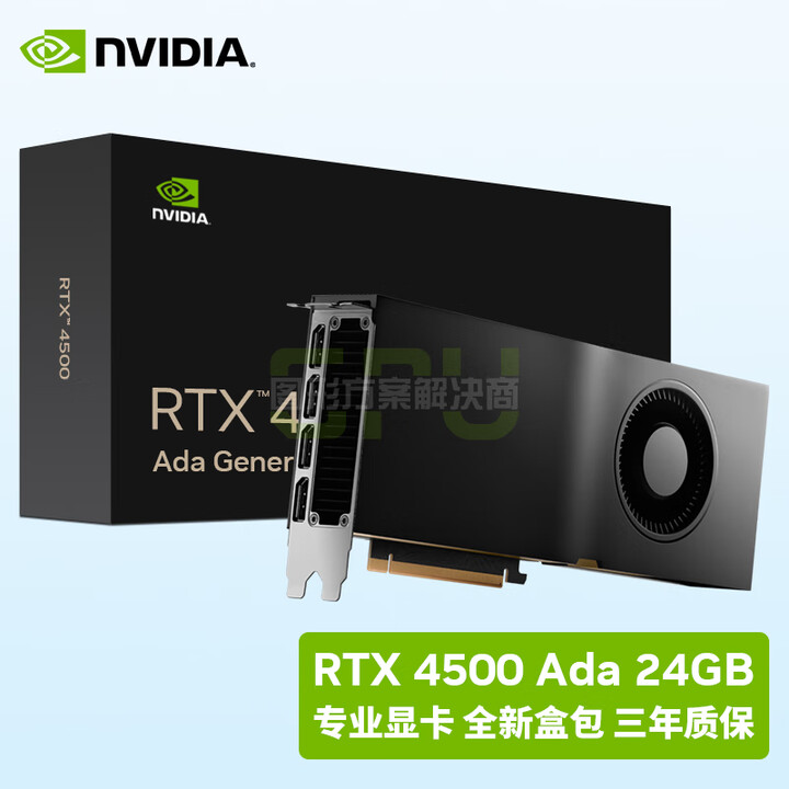 英伟达（NVIDIA）RTX 4500 Ada 24GB AI深度学习工作站显卡 专业图形显卡 RTX 4500 Ada【全新盒包】【图片 ...