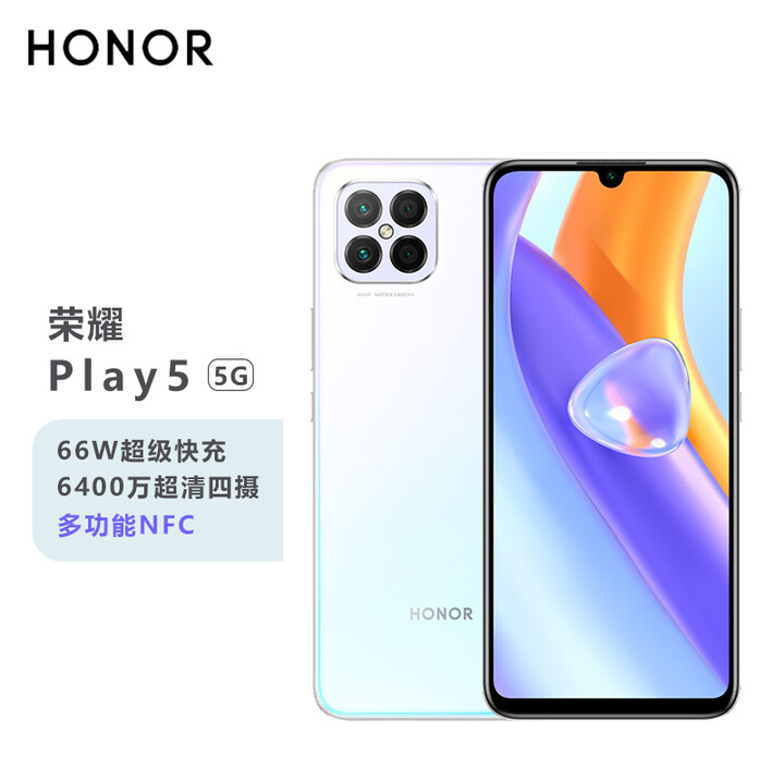 【荣耀荣耀Play5】荣耀Play5 5G 66W超级快充 6400万超清四摄 6.53英寸大屏 8GB+128GB 冰岛幻境 双卡双待 全网通 【行情 报价 价格 评测】-京东