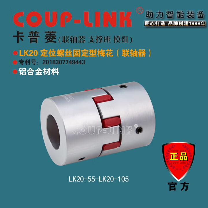 COUP-LINK 梅花型 铝合金联轴器 LK20 定位固定 中间弹性体联轴器 LK20-25 定位（黄胶）【图片 价格 品牌 报价】-京东