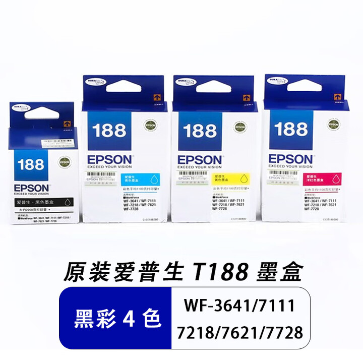 爱普生（EPSON）T188原装墨盒黑彩色 适用WF-3641/7111/7621/7728/7218打印机墨盒 原装T1881-4（4色套装 ...