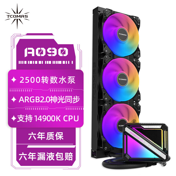 钛钽A090 SJ-A080 A100E 240 360一体式CPU水冷散热器泰坦水冷360 A090黑-intel版(送3个棱镜6PRO)【图片 价格 品牌 报价】-京东