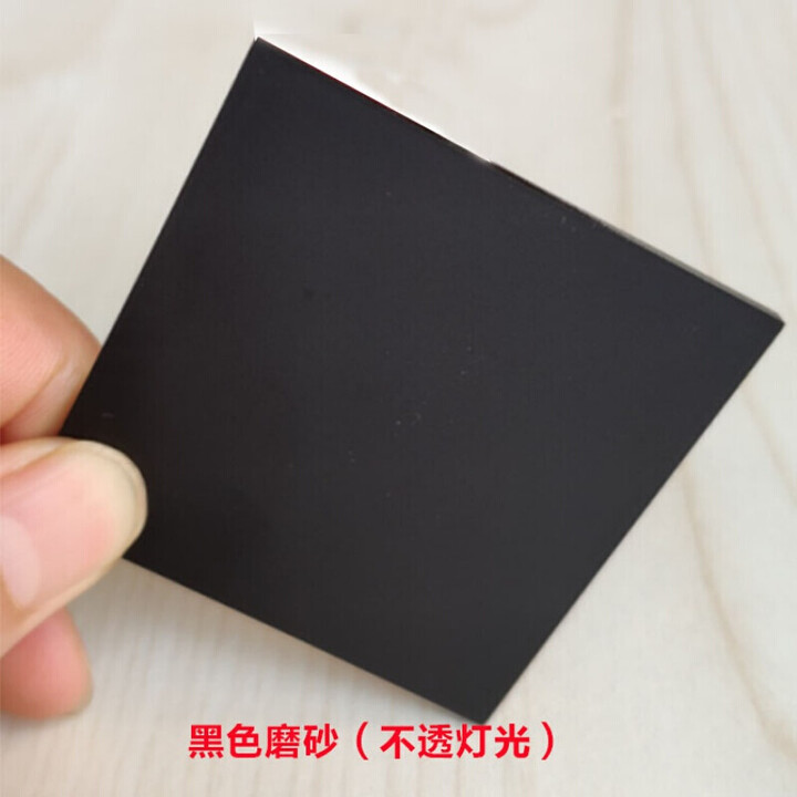 铿铿（KENGKENG）亚克力板磨砂定制彩色磨砂亚克力板哑光led灯罩吊顶透光板乳白色 黑色单面磨砂 10*20cm厚3mm【图片 价格 品牌 ...