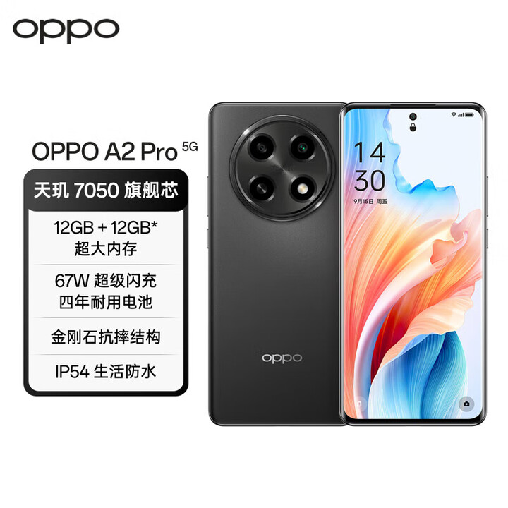 OPPO A2 Pro【24分期/免息】新品OPPO手机 天玑旗舰芯 长续航大电量 抗摔5G手机OPPOa2系列手机 浩瀚黑丨A2Pro（天玑 ...