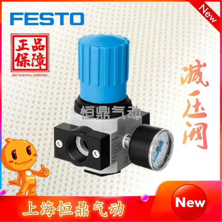 费斯托 减压阀 159580 LR-3/8-D-MIDI FESTO 调压阀 全新现货销售【图片 价格 品牌 报价】-京东