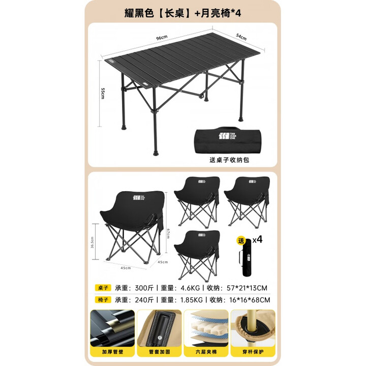 探险者（TAN XIAN ZHE）户外折叠桌蛋卷桌便携式野营野餐桌椅露营椅子桌子一体套装 【舒适套餐】黑【长桌+月亮椅*4【图片 价格 品牌 ...